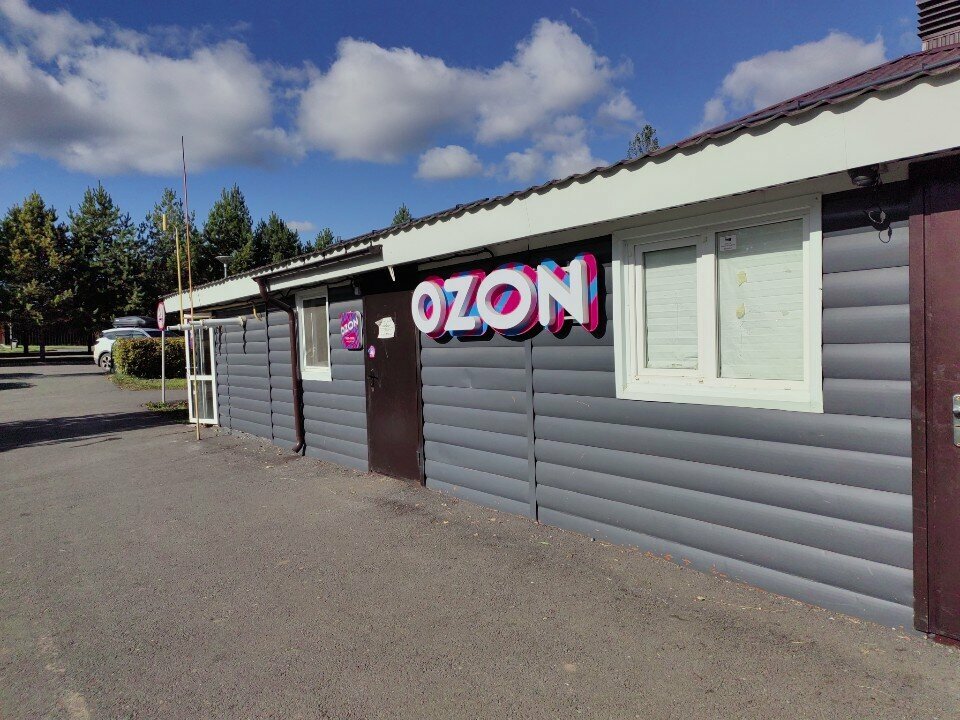 Teslimat noktası Ozon, Başkurdistan, foto