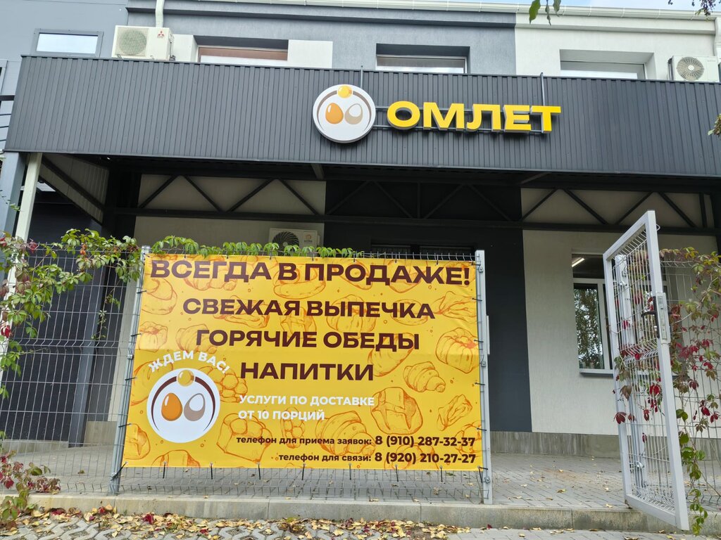 Kantin, yemekhane Омлет, Voronej, foto