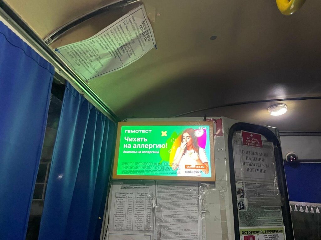 Reklam ajansları 1мтв-с Первое Маршрутное Телевидение- С, Saransk, foto