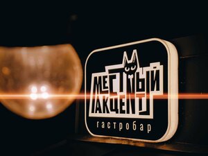 Местный Акцент (Arzamasskaya Street No:2/2), bar  Voronej'den