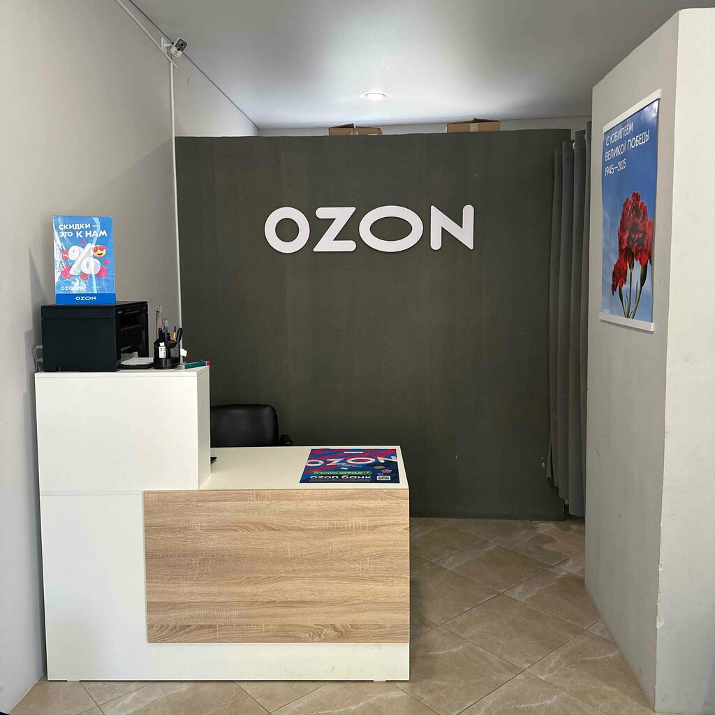 Teslimat noktası Ozon, Izberbash, foto