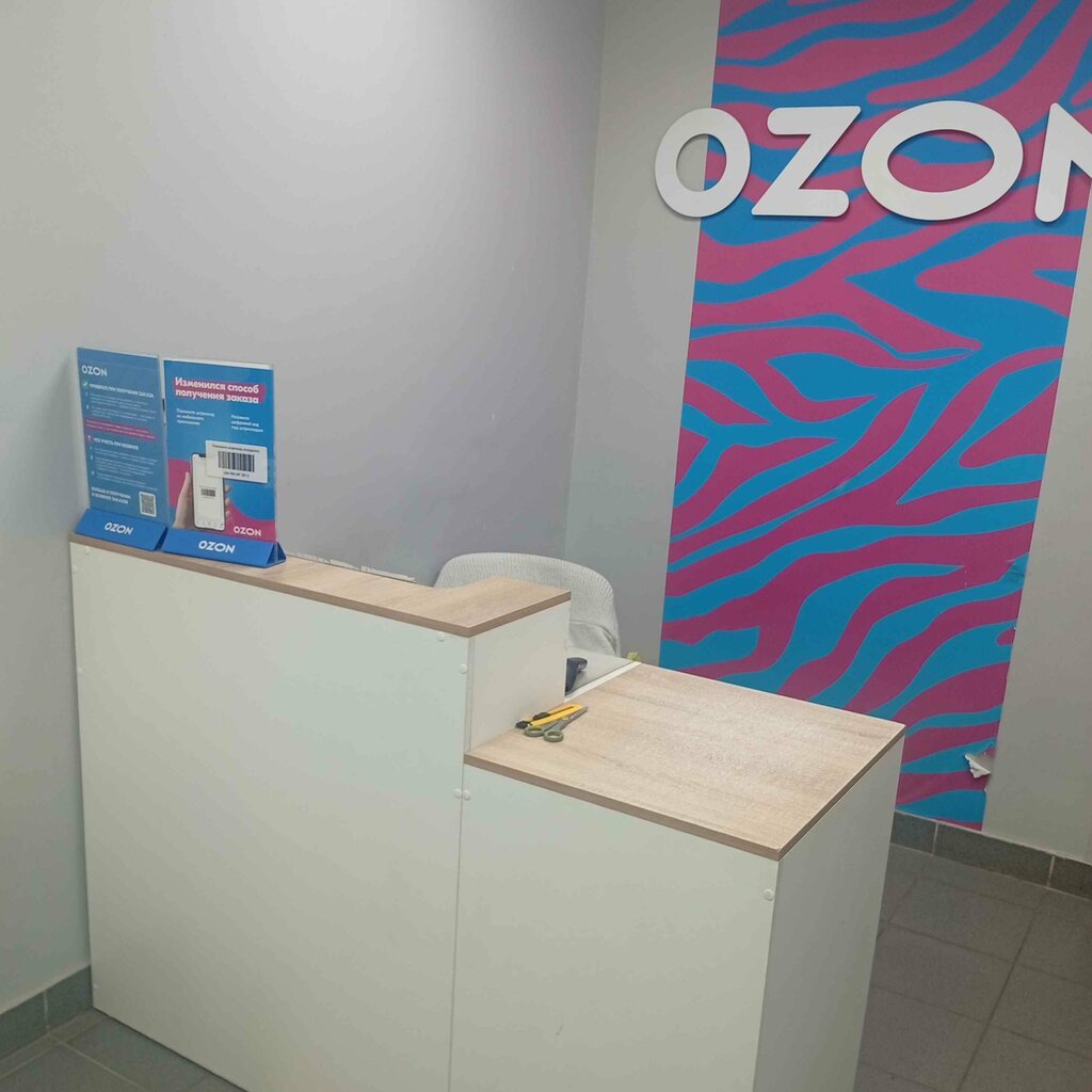 Teslimat noktası Ozon, Rostov‑na‑Donu, foto