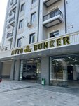 Auto Bunker (Sohibqiron Temur Street No:111A), otomobil servisi  Fergana'dan
