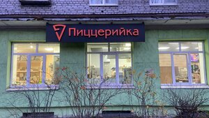 Pizzacılar Пиццерийка, Kovdor, foto