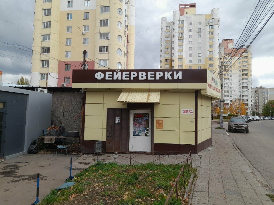 Havai fişek firmaları Супер салют, Voronej, foto