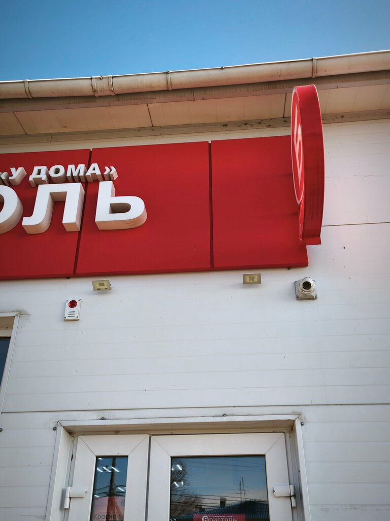 Alkollü içecekler Bristol, Volgogradskaya oblastı, foto