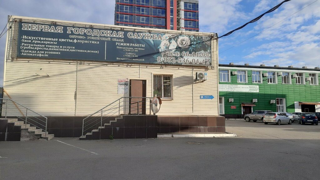 Cenaze hizmetleri Первая городская служба, Orenburg, foto