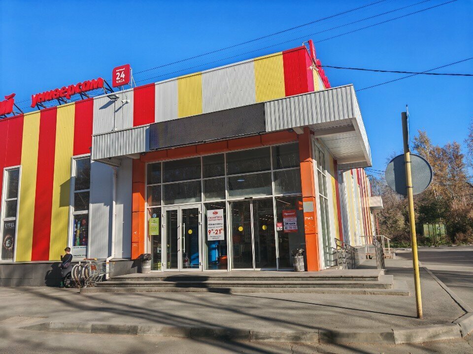 Kasap, şarküteri Мясная лавка, Yekaterinburg, foto