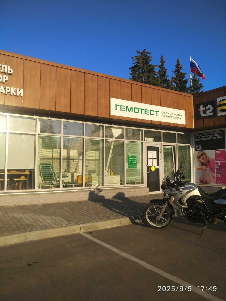 Tıbbi laboratuvarlar Laboratoria Gemotest, Tulskaya oblastı, foto