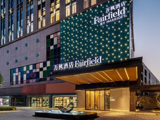 Otel Fairfield by Marriott Huai’an Downtown, Huaiyin, foto
