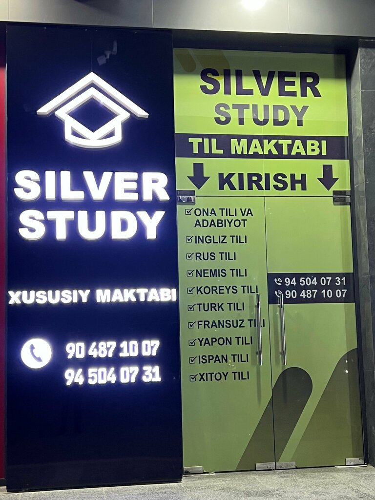 Özel okul Silver Study xususiy maktabi, Gülistan, foto