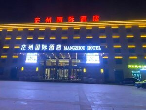 Mangzhou International Hotel (Approximately 300 meters northwest of Huatugou Bus Station, Huanxi Road), otel  Çinghay'dan