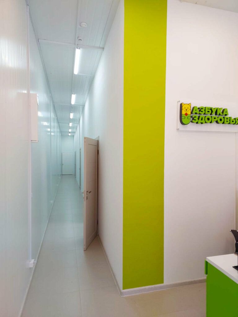 Tıp merkezleri ve klinikler Азбука Здоровья, Krasnodarski krayı, foto