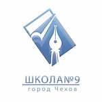 Obshcheobrazovatelnaya shkola № 9 s uglublennym izucheniyem otdelnykh predmetov goroda Chekhov (ulitsa Gagarina No:18), ortaokul  Çehov'dan