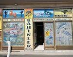 Şahinler Balıkçılık (Edirne, Edirne Merkez, Eski İstanbul Cad., 57), kamp malzemeleri  Edirne'den