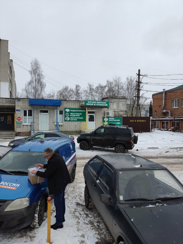 Kurye hizmetleri DPD, Kursk, foto