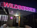 Wildberries (Sadovaya ulitsa No:2, posyolok Gazyr), teslimat noktası  Krasnodarski krayından