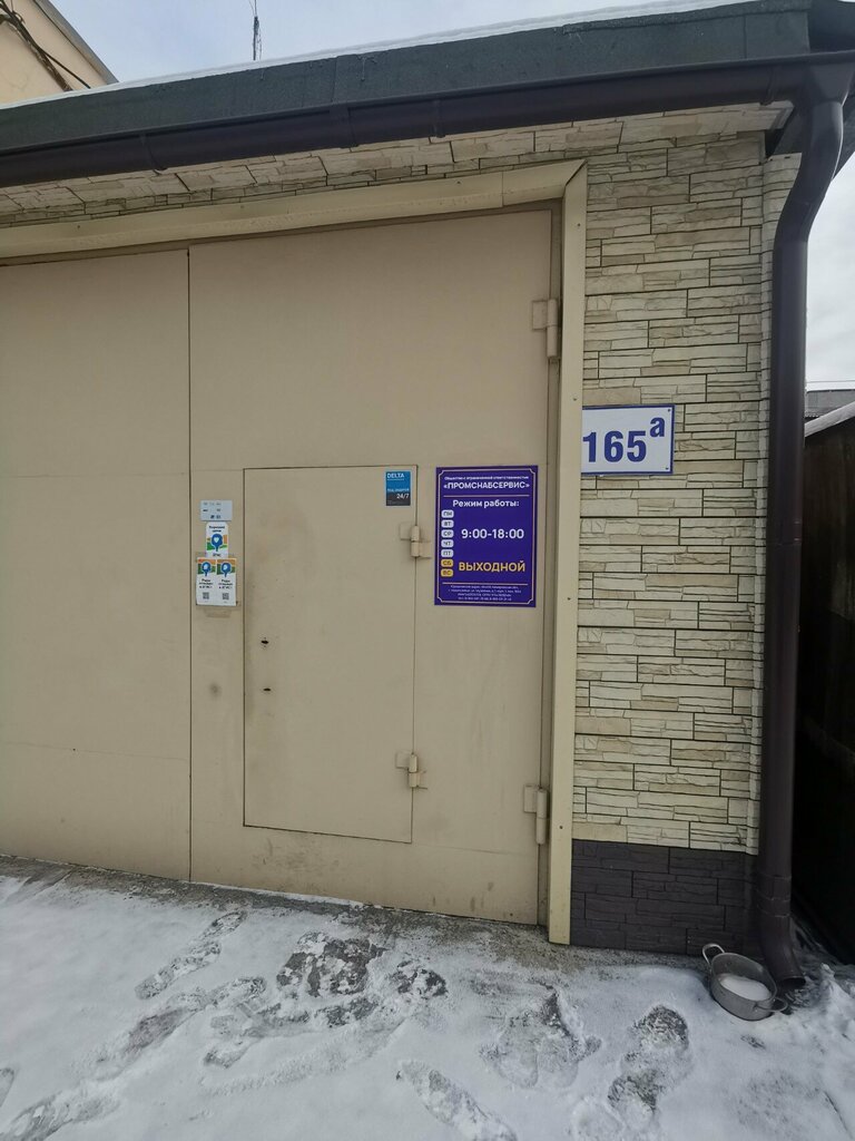 Kaynak makinaları ve malzemeleri firmaları Promsnabservis, Novokuznetsk, foto