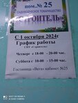 Правление СНТ Десна (No:28, 1st Microdistrict), belediyeler, devlet daireleri  Desnogorsk'tan
