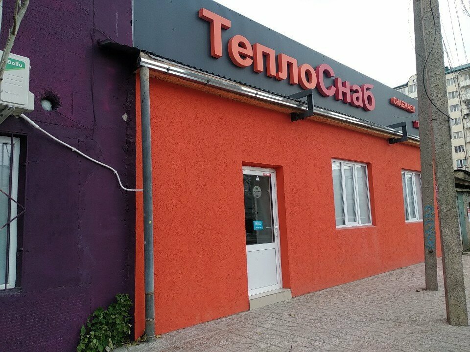 Isıtma sistemleri ve ekipmanları ТеплоСнаб, Makhachkala, foto