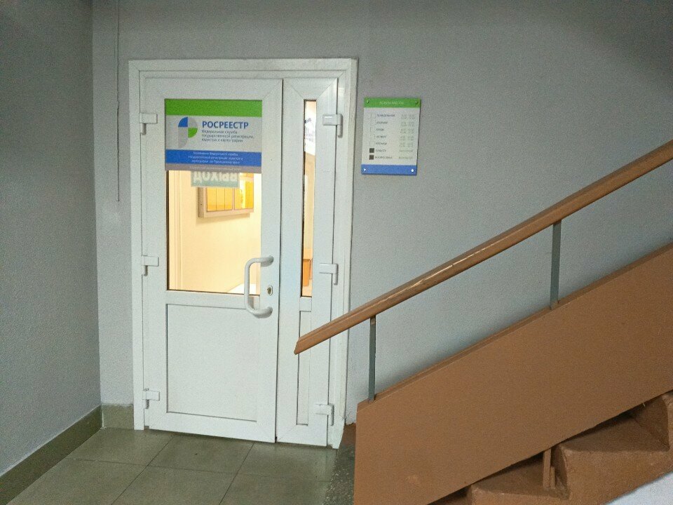 Devlet kurumları ve bakanlıklar Уссурийский отдел Росреестра по Приморскому краю, Ussuriysk, foto