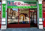 Lider Kartonpiyer (Yenigün Mah., Turan Cad., No:44, Adapazarı, Sakarya), i̇ç mimarlık firmaları  Adapazarı'ndan
