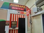 Ломбард Надежда (Sutyrina Street No:5, Kostroma), rehincilik  Kostroma'dan