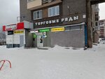 Отдел Готовые Очки (Antonova Street No:7), kırtasiyeler  Petrozavodsk'tan