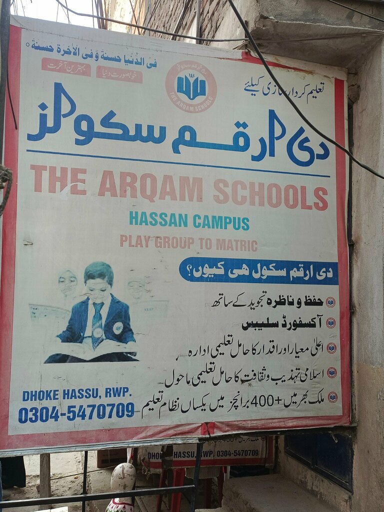 Fen lisesi, sosyal bilimler lisesi The arqam schools, Rawalpindi, foto