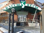 АйПос (Popova Street No:220), yazar kasa ve sarf malzemeleri  Barnaul'dan