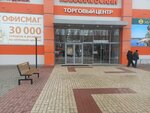 Сыночки + дочки (2-ya Krasnoznamenskaya ulitsa No:49), çocuk mağazaları  Mihaylovka'dan