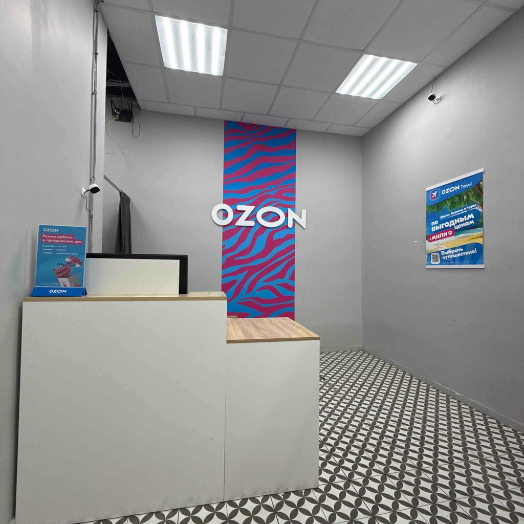 Teslimat noktası Ozon, Saint‑Petersburg, foto