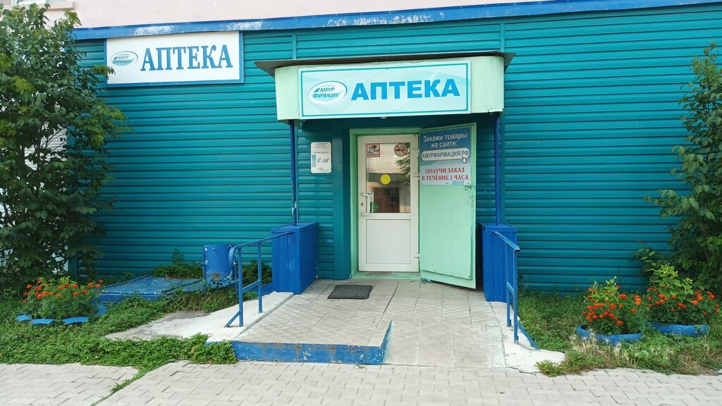 Pharmacy Amurfarmatsiya, Shimanovsk, foto