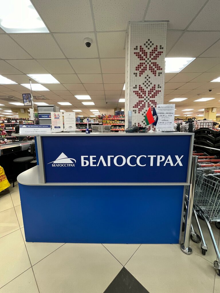 Sigorta şirketleri Belgosstrakh, Minsk, foto