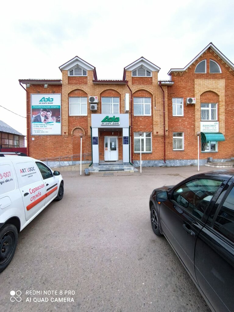 Banka AK Bars Bank, Buinsk (Bua), foto