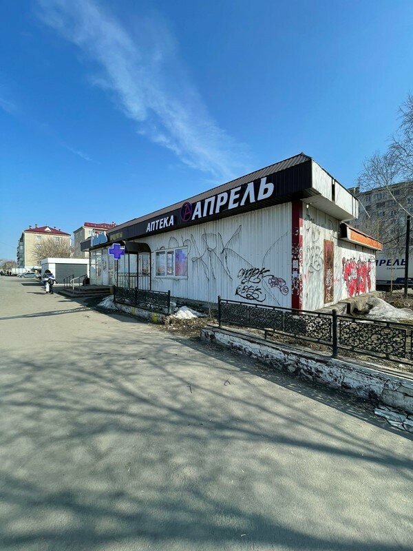 Eczaneler April, Kurgan, foto