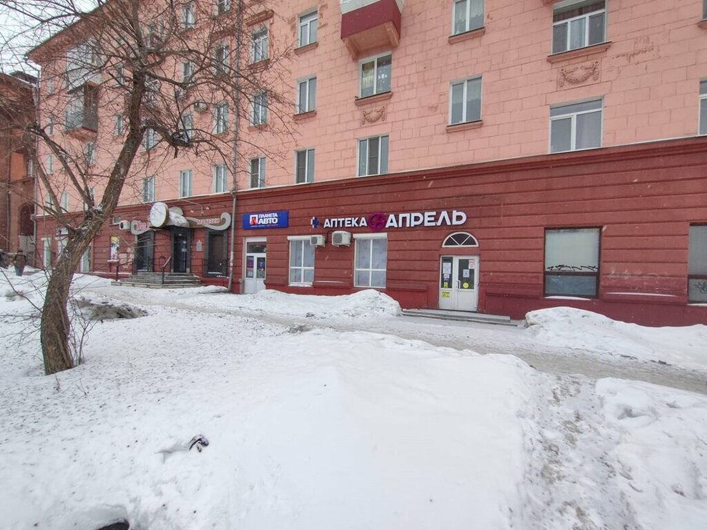 Eczaneler April, Nijni Tagil, foto