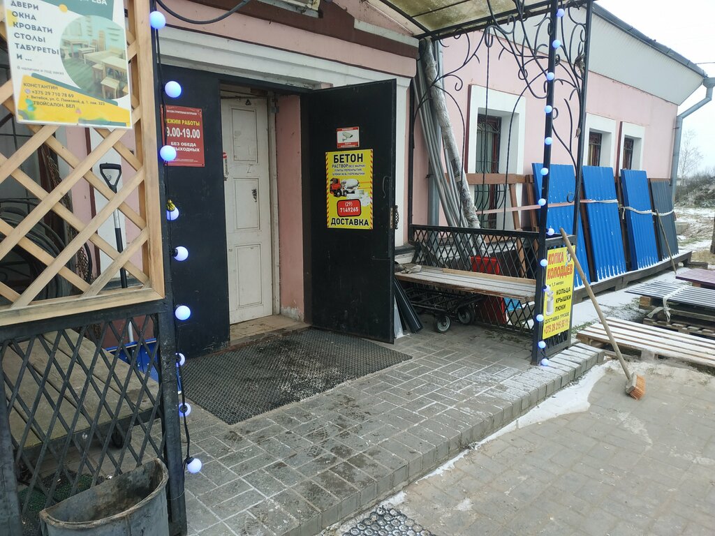 Temizlik ekipmanları Чистовод, Vitebskaya oblastı, foto