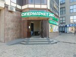 Мята (Irchi Kazaka Street No:51А), süpermarket  Makhachkala'dan