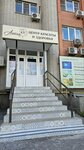 Anael (ulitsa Lelyushenko No:13), güzellik salonu  Rostov‑na‑Donu'dan