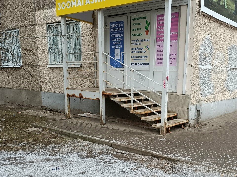 Petshop Зоомагазин, Voronej, foto