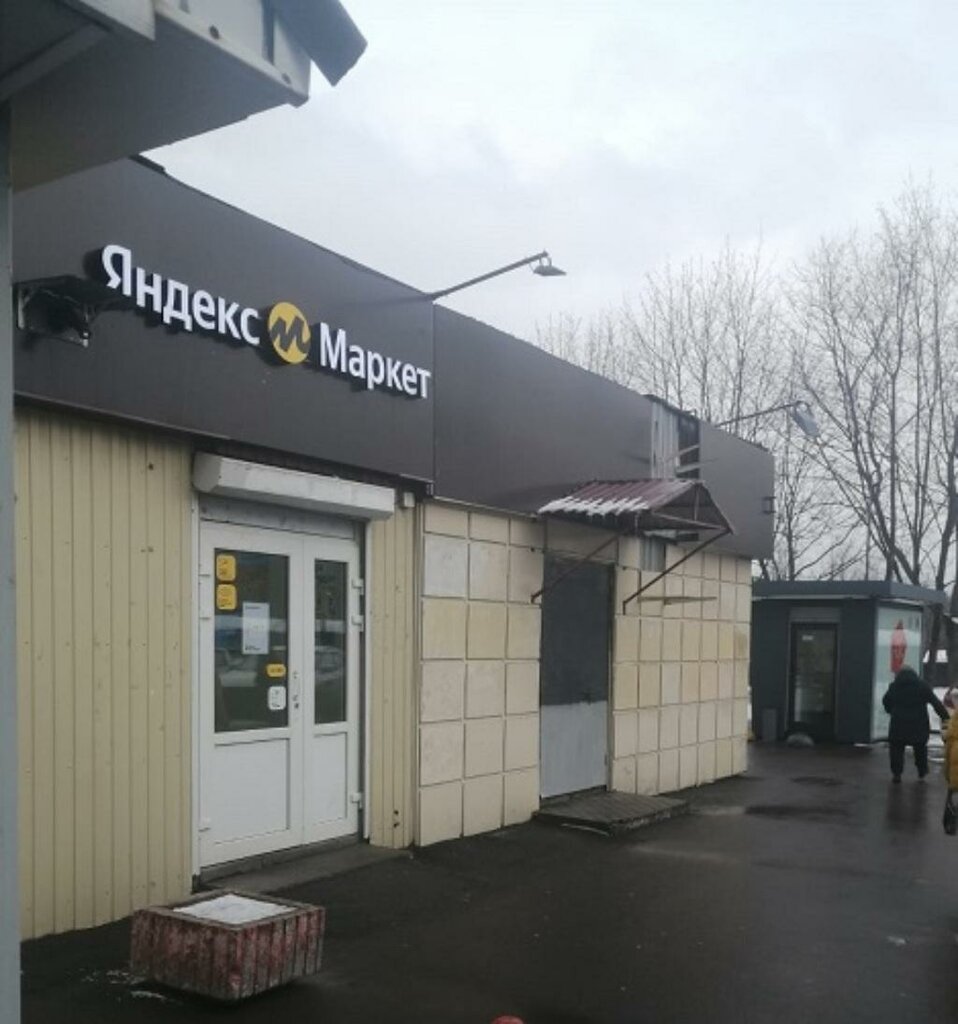 Kurye hizmetleri Boxberry, Moskova, foto