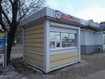 Мороженое (ulitsa Truda No:39В), dondurmacılar  Magnitogorsk'tan