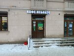 Кафе Кебаб (Chernova Street No:7), kafe  Saint‑Petersburg'dan