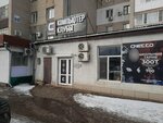 Ghetto (Qurmangazy Street No:161), bilgisayar kulübü  Oral'dan (Uralsk'tan)