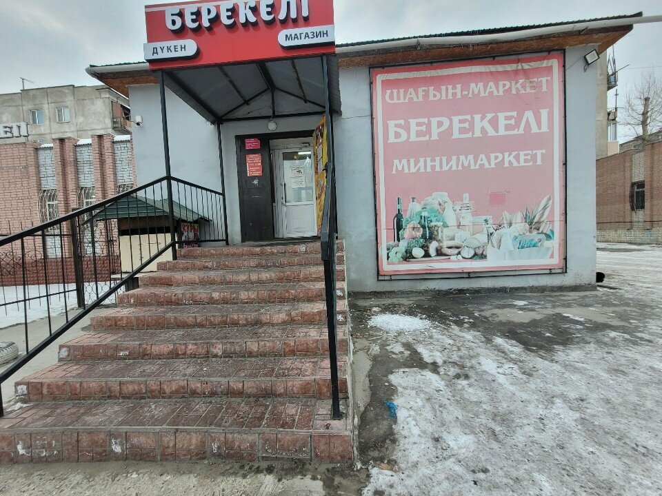 Parsel otomatı Kaspi Postomat, Semey, foto