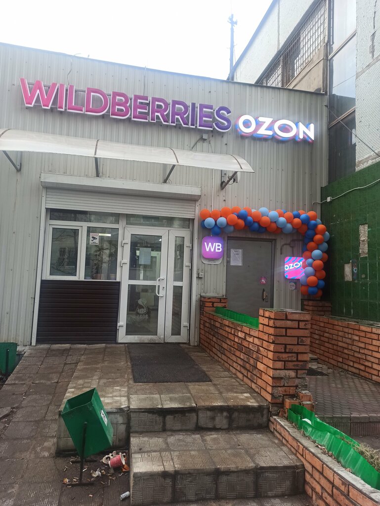 Teslimat noktası Ozon, Moskova, foto