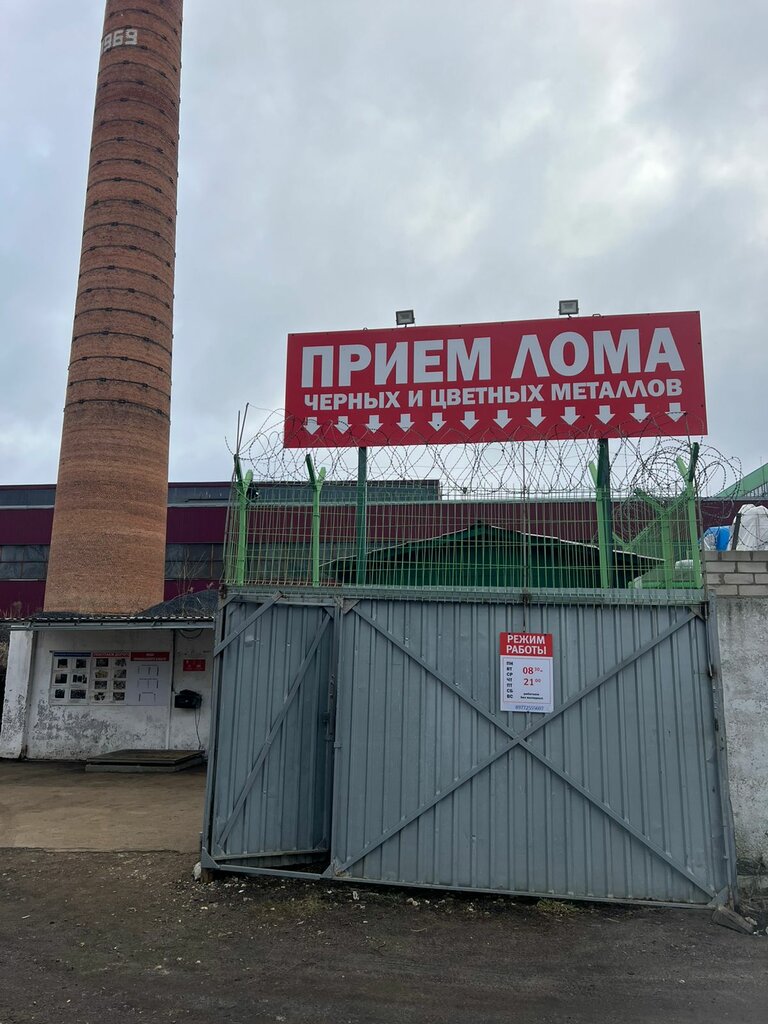 Hurda metal alımı Акрон Скрап, Mtsensk, foto