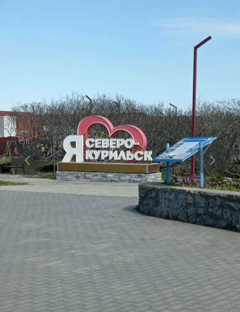 Balık çiftçiliği ve toptancıları Severo-kuril'skaja Baza Sejjnernogo Flota, Severo‑Kurilsk, foto