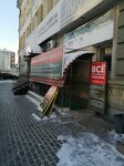 Magazin Otdykhay (Pionerskaya Street No:66), balıkçılık ekipman firmaları  Blagoveshchensk'ten